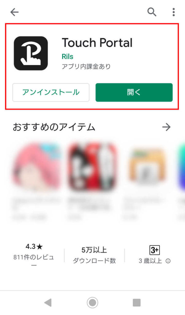 Touch Portal v2.2 タッチインターフェースアプリ 使ってみた | alumiblog